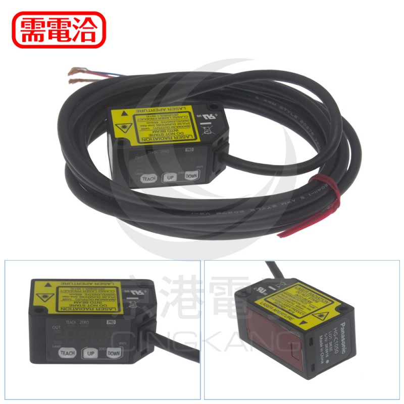 松下 HG-C1050 NPN